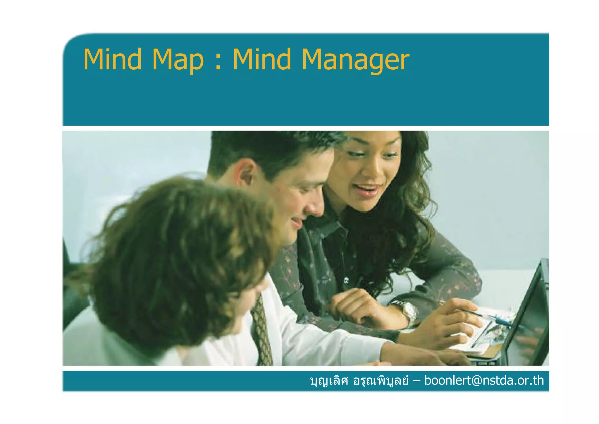 MindMap : MindManager | PDF