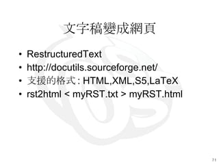 Introduction to Python Programming | PPT | Programming Languages ...