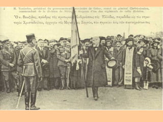 A Παγκόσμιος πόλεμος | PPT