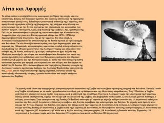 A Παγκόσμιος πόλεμος | PPT