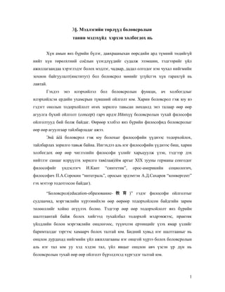 2008uguulleg | DOC