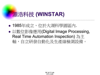 2008 year Computer Vision | PPT | Free Download