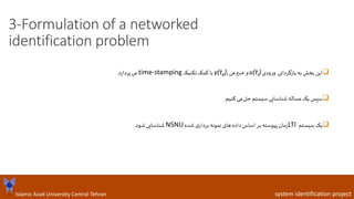 Identification of linear dynamic systems operating in a networked environment | PPT