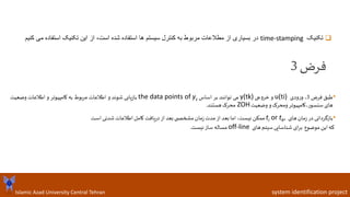 Identification of linear dynamic systems operating in a networked environment | PPT