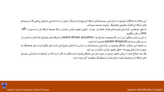 Identification of linear dynamic systems operating in a networked environment | PPT