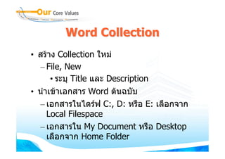 Greenstone from paper to digital collection | PPT