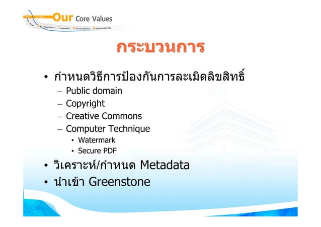 Greenstone from paper to digital collection | PPT