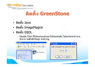 Greenstone from paper to digital collection | PPT