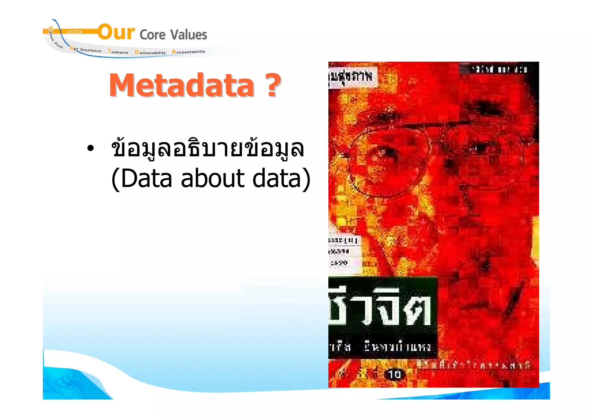 Greenstone & Dspace | PDF