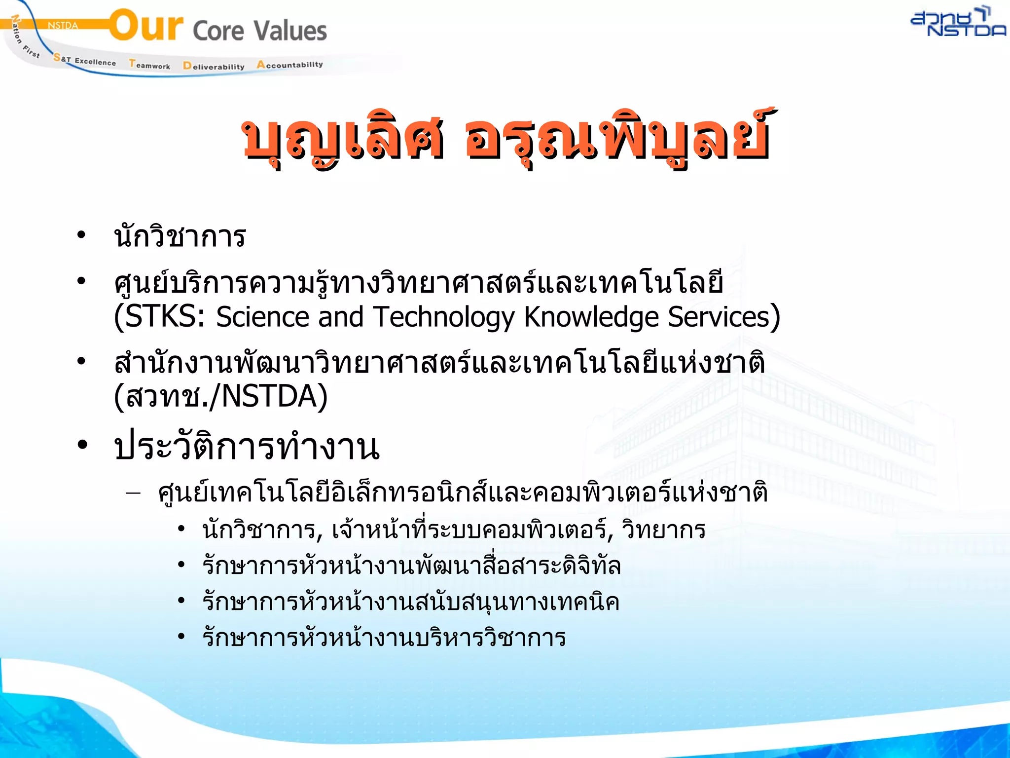 Adobe Indesign | PPT