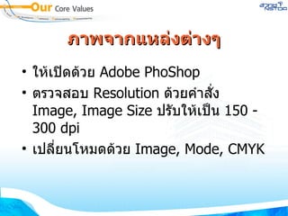 Adobe Indesign | PPT