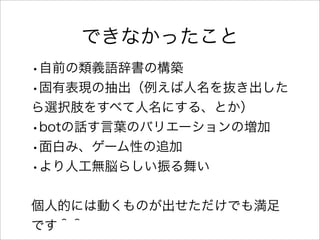 inside Twitter Quiz | PDF