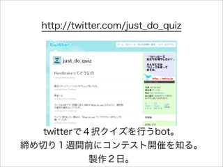 inside Twitter Quiz | PDF