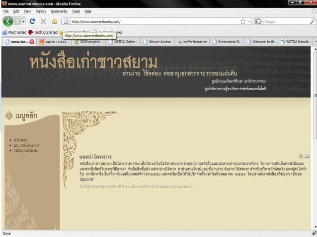 Digital Library : STKS | PPT