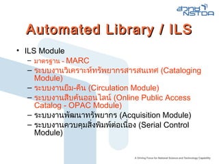 Digital Library : STKS | PPT