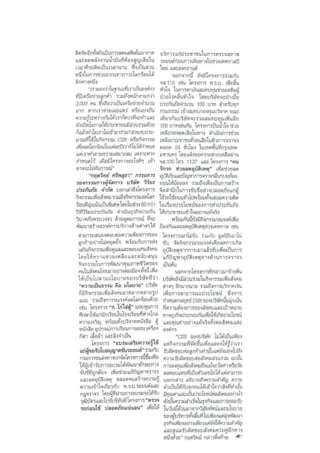 Viriya Campaigns Against Global Warming | PDF