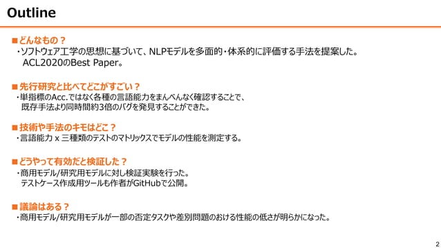 Beyond Accuracy Behavioral Testing Of Nlp Models With Checklist Ppt