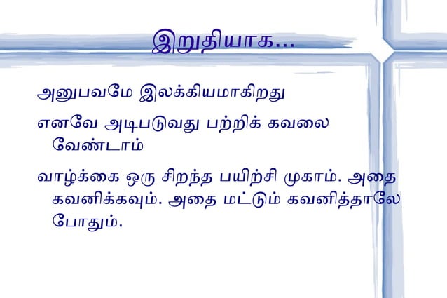 Writing short stories for Tamil magazines | ODP