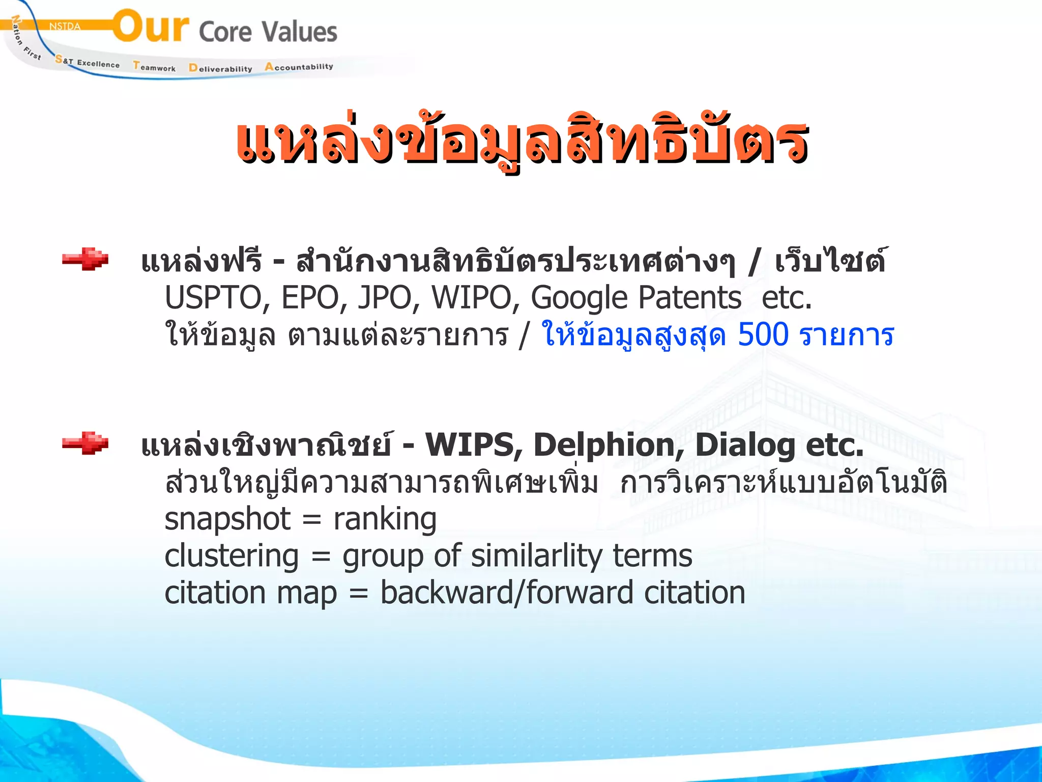 Patent Mapping | PDF