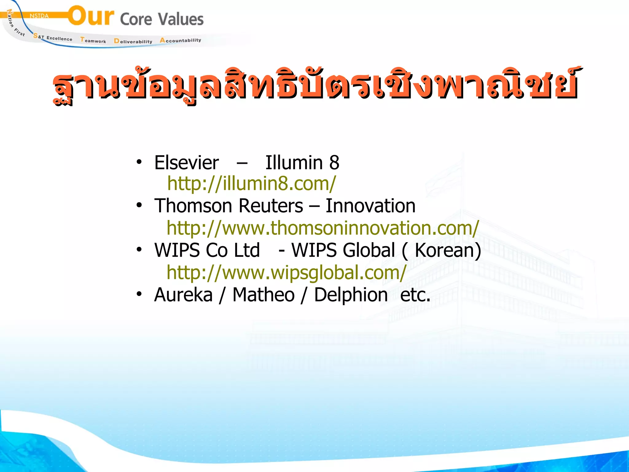 Patent Mapping | PDF