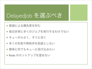 Introduction to Resque | PPT | Free download