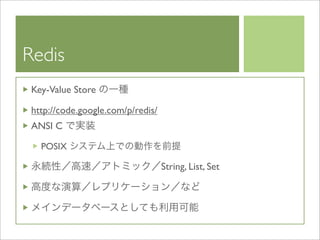Introduction to Resque | PDF