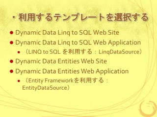Dynamic Data | PDF