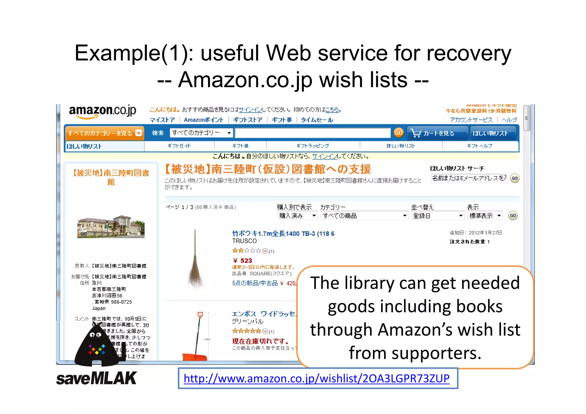 2010-02-09_Recovery of Minamisanriku Town Library from Tsunami Disaster ...