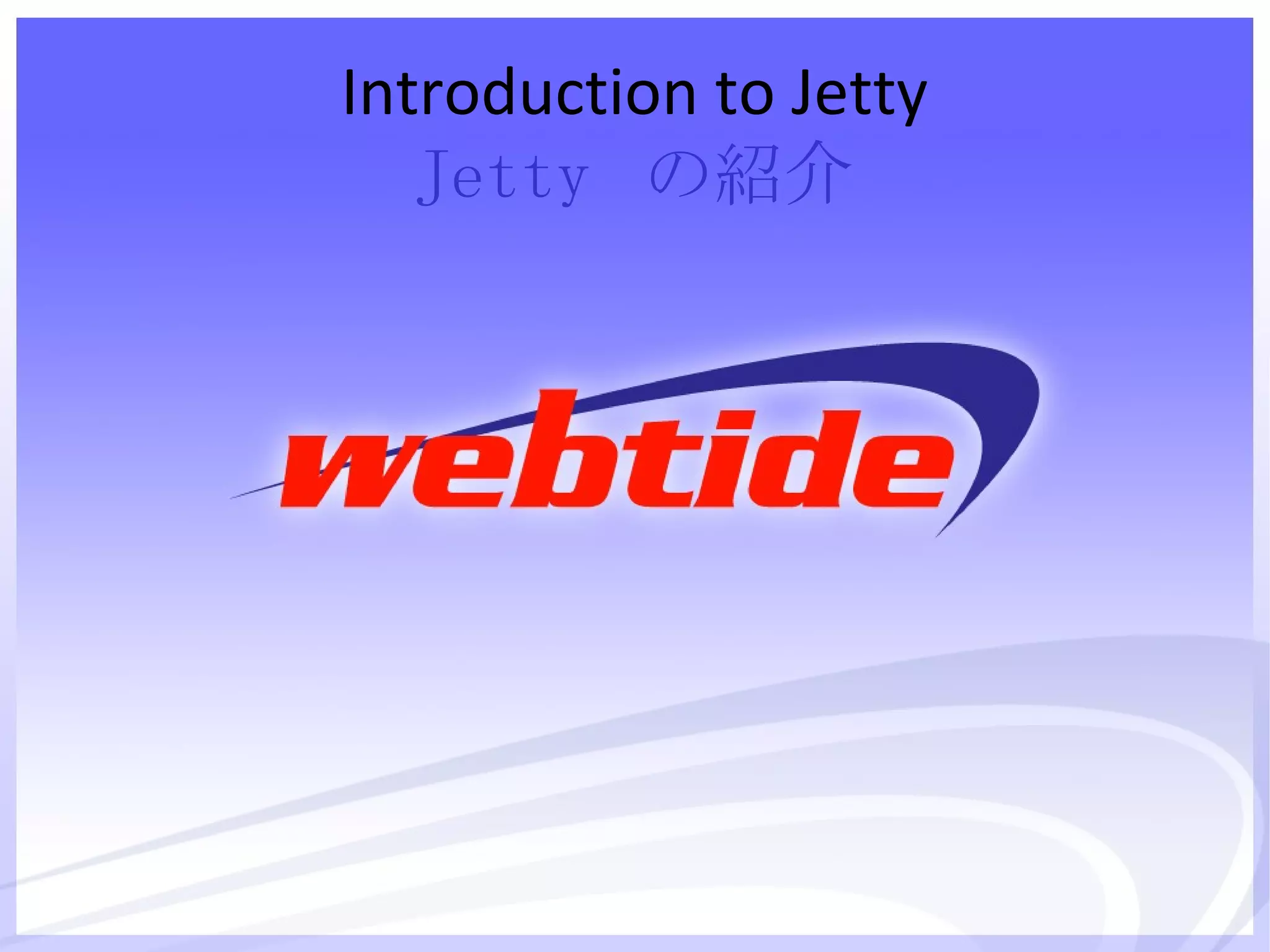 Jetty Introduction | PPT