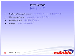 Jetty Introduction | PPT