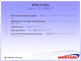 Jetty Introduction | PPT