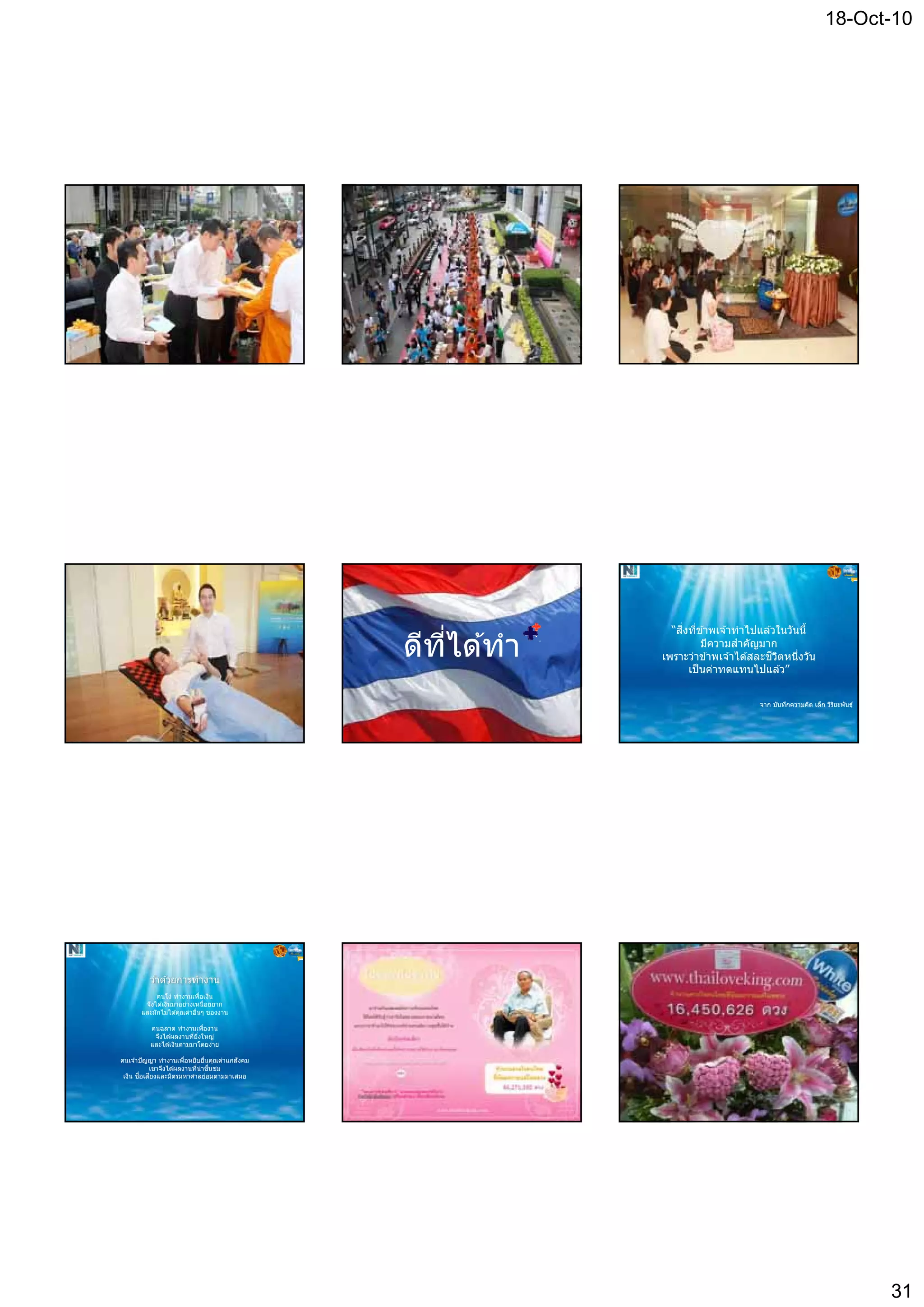 White Ocean Strategy | PDF