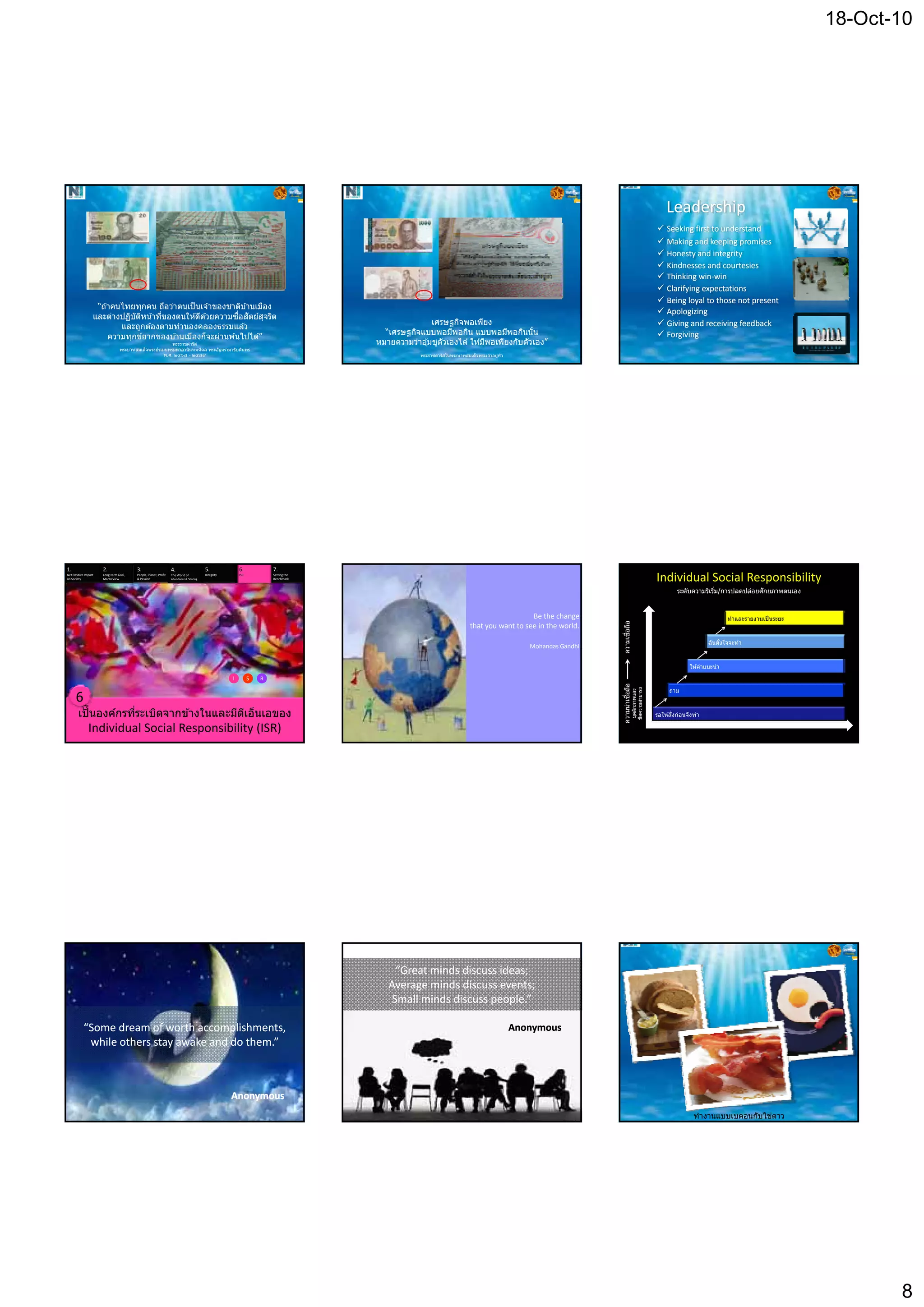 White Ocean Strategy | PDF