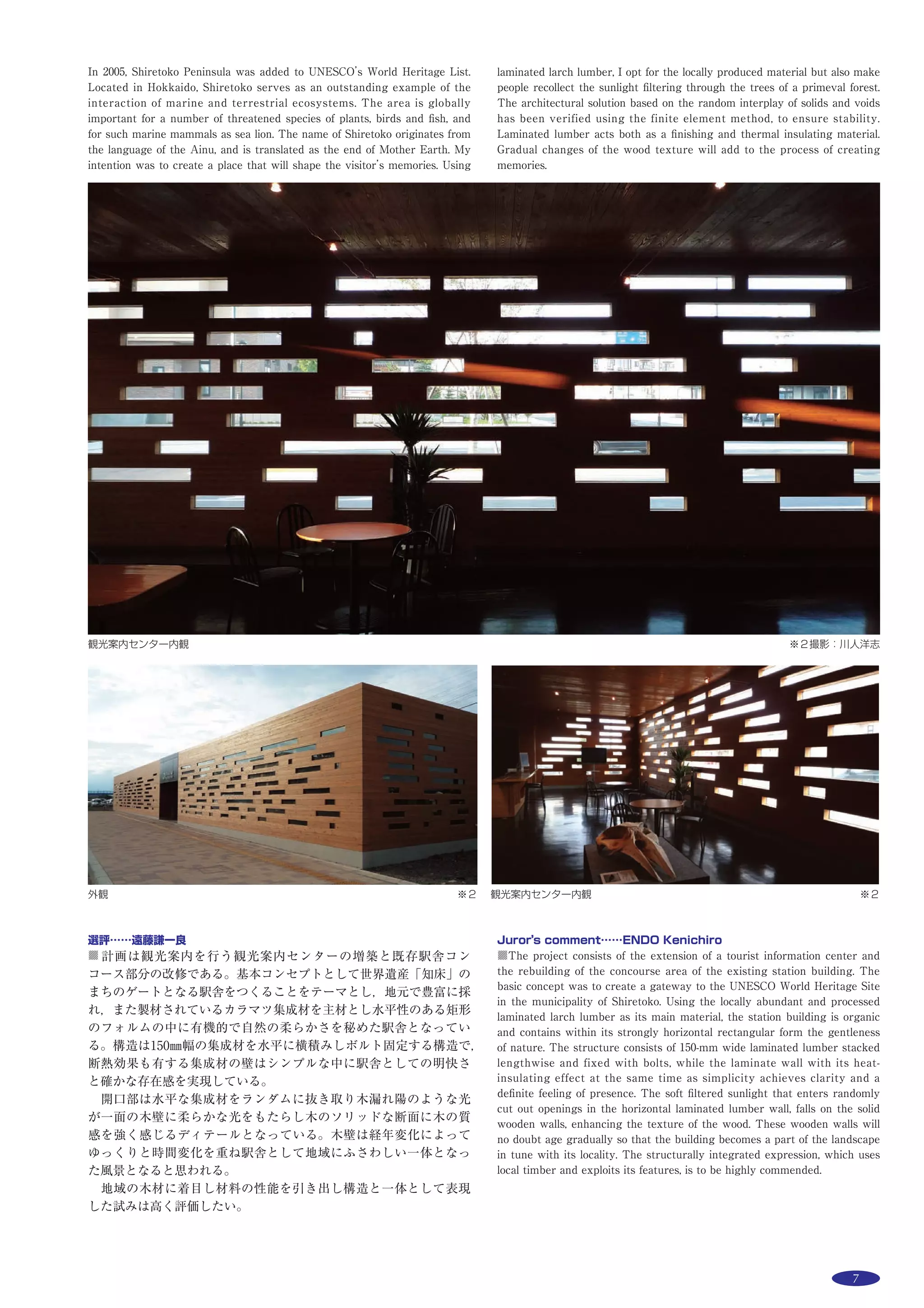 Selected_Architectural_Designs_2010 | PDF