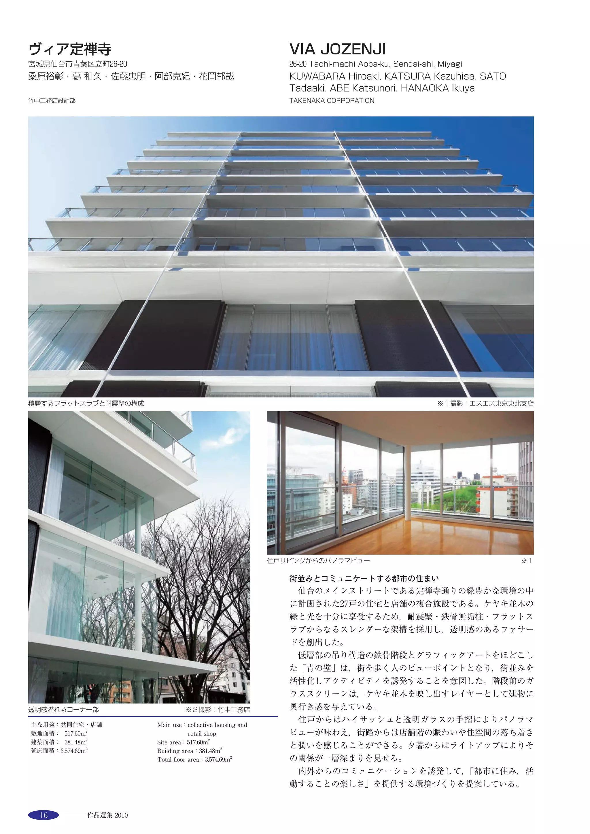 Selected_Architectural_Designs_2010 | PDF
