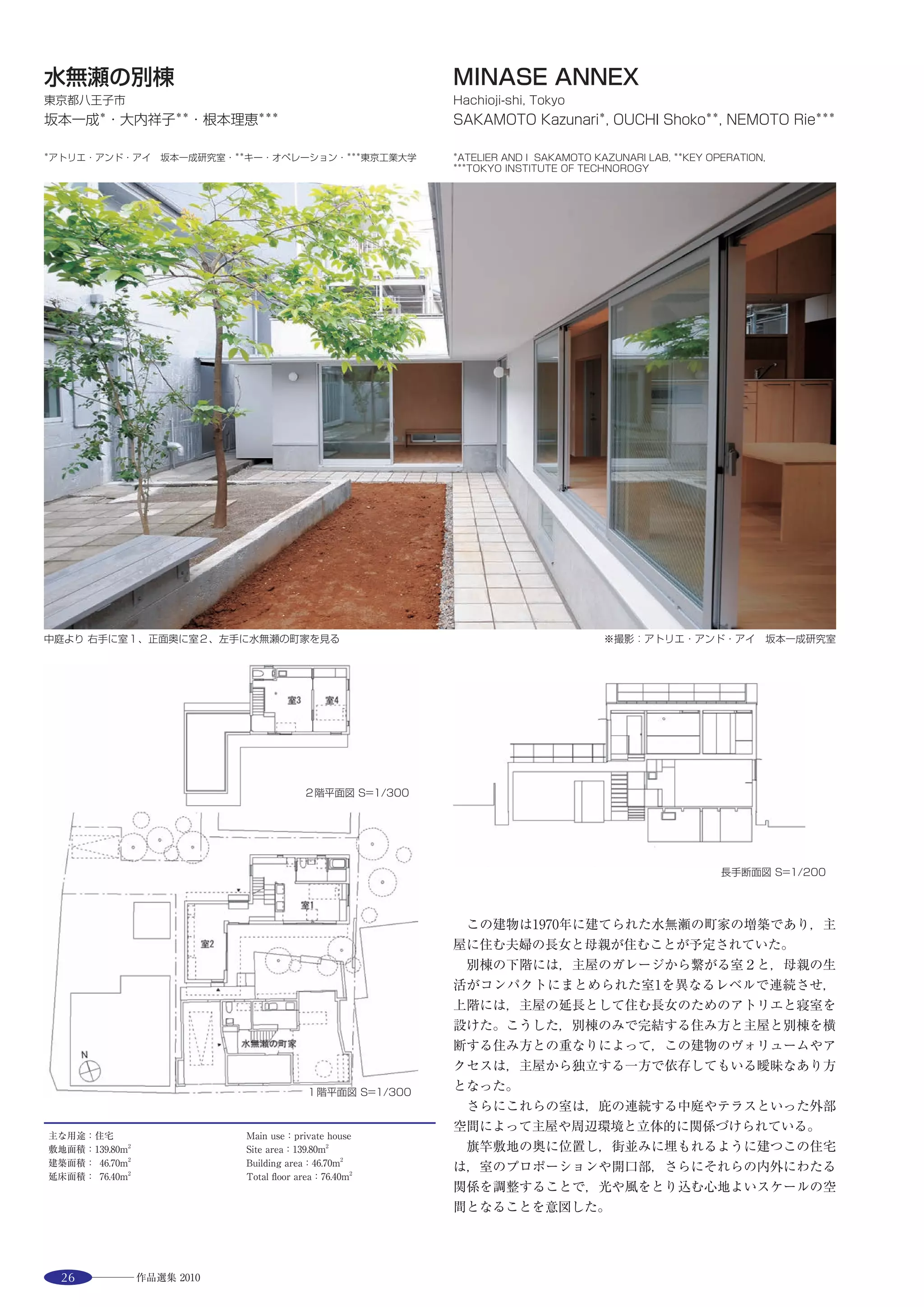Selected_Architectural_Designs_2010 | PDF