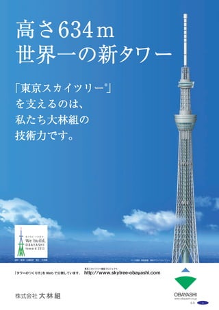 Selected_Architectural_Designs_2010 | PDF