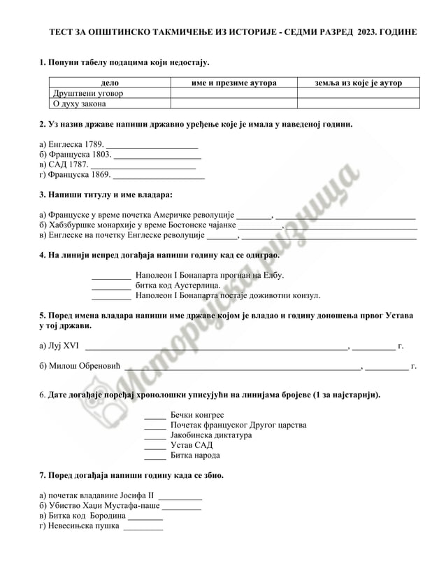 2010-2023 7 razred opstinsko resenja.pdf