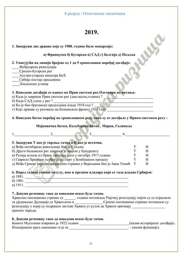 2010-2023 8 razred opstinsko resenja.pdf