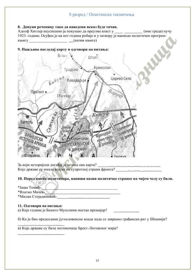 2010-2023 8 razred opstinsko resenja.pdf