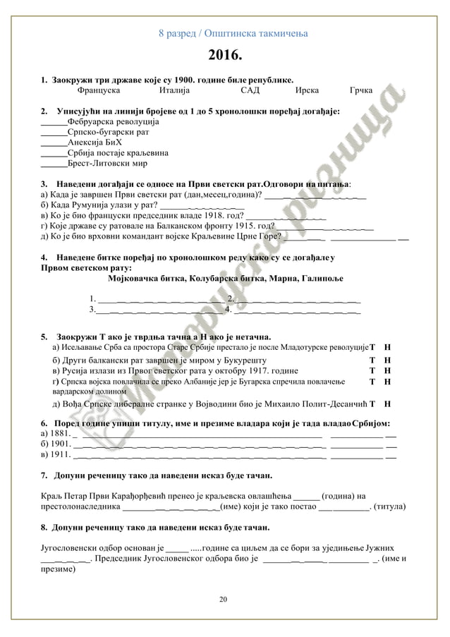 2010-2023 8 razred opstinsko resenja.pdf