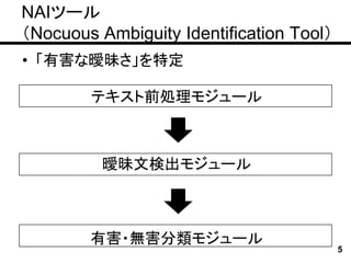 2010 re-extending nocuous ambiguity analysis for anaphora in natural ...