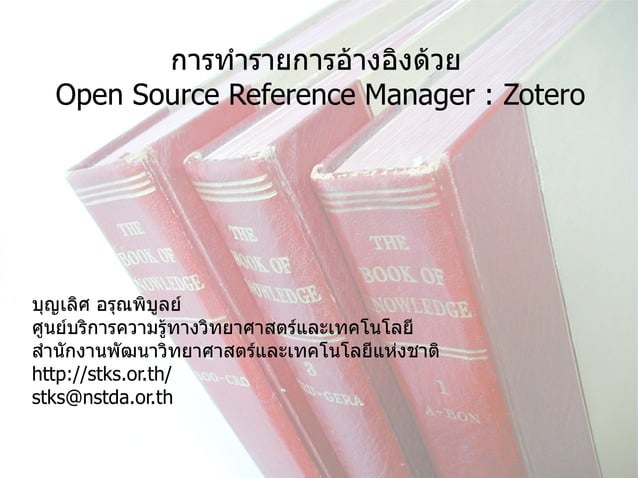 Open Source Reference Manager | ODP