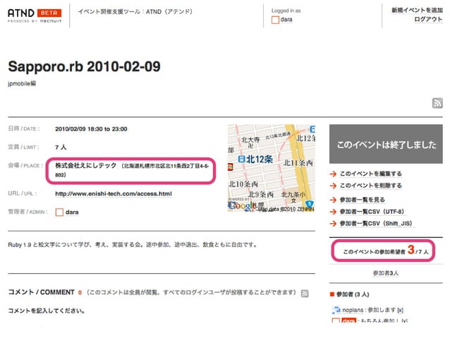 絵文字Ruby: From Sapporo.rb with Love for Emoji. | PPT