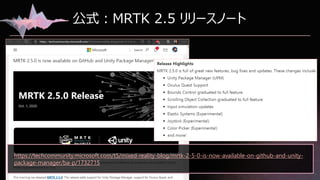 手乗りちょまぎょアプリ開発で学ぶ MRTK 入門 (MRTK 2.5 対応) | PPT