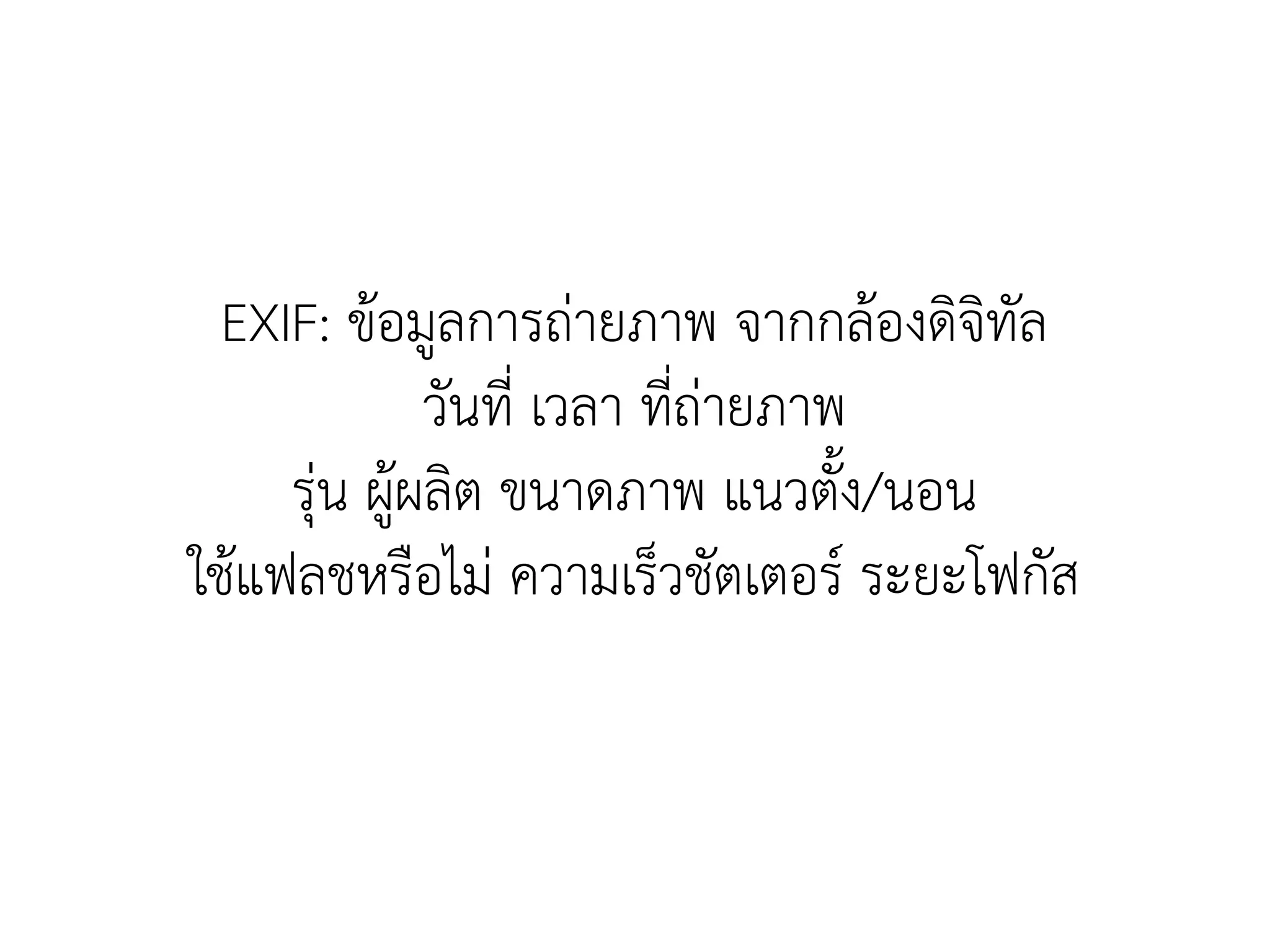 NextGen Gallery for wordpress | PPT