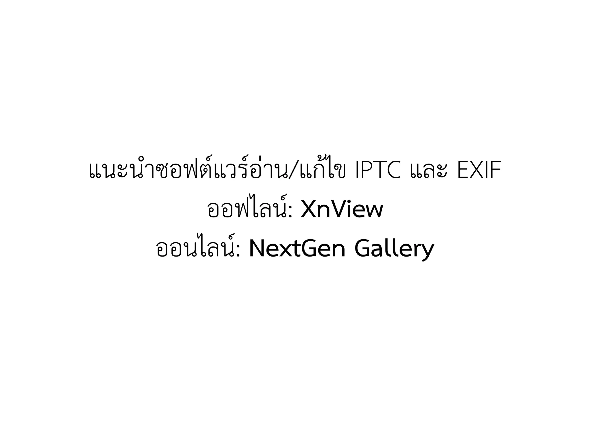 NextGen Gallery for wordpress | PPT