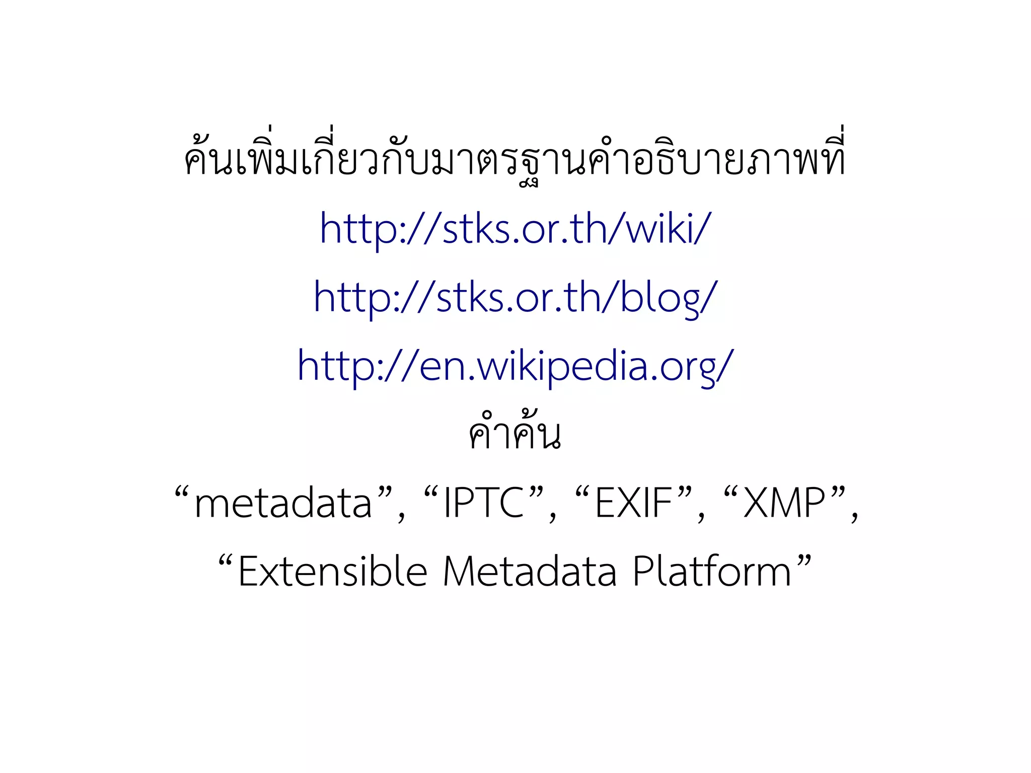 NextGen Gallery for wordpress | PPT