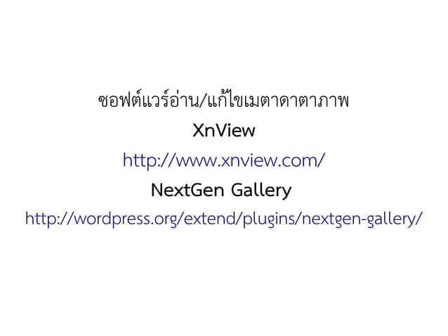 NextGen Gallery for wordpress | PPT