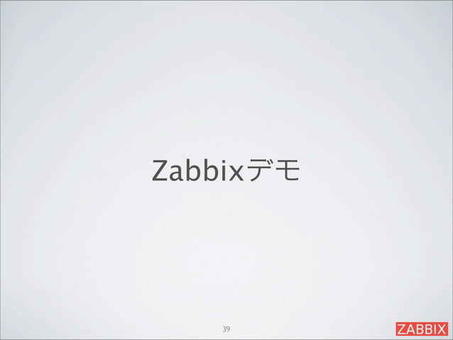 Zabbix 1.8の概要と新機能 | PDF | Computing | Technology & Computing
